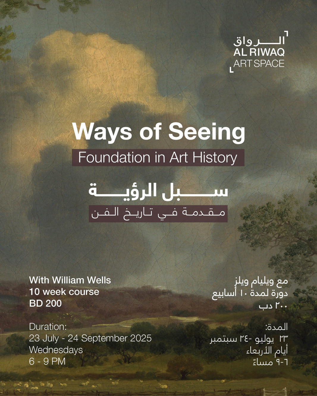 Al Riwaq Art Space | Home – Alriwaqartspace